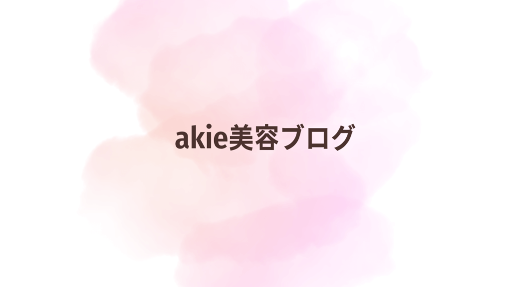 akie blog | Just another WordPress site