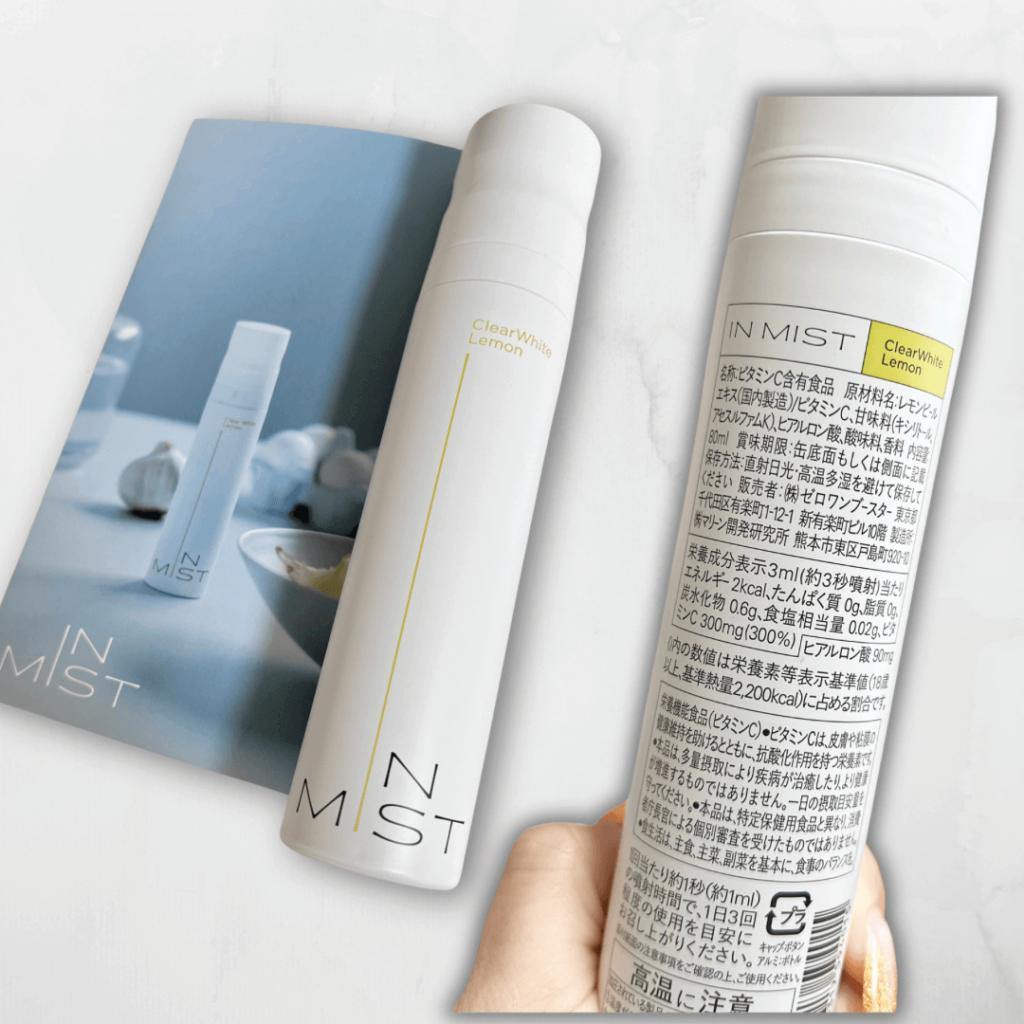 【口コミ】IN MIST(インミスト)飲むミスト状サプリ徹底レビュー | akie blog